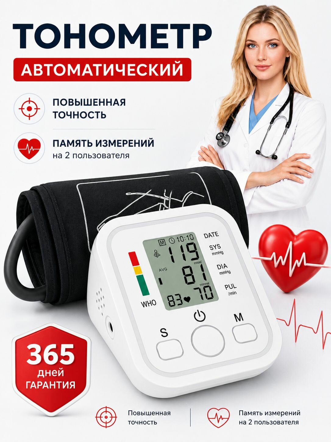 Бренд Тонометр автоматический на плечо, электронный измеритель артериального давления с манжетой, для дома