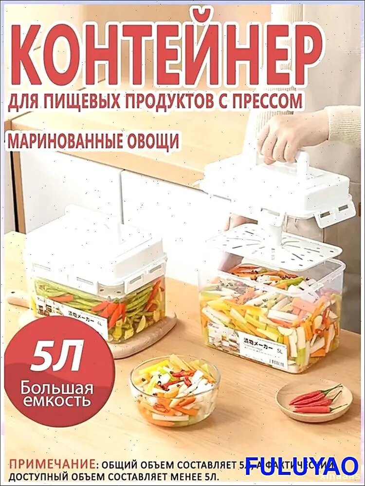 Кадка для продуктов, ABS пластик, 5 л, для маринования овощей, с прессом