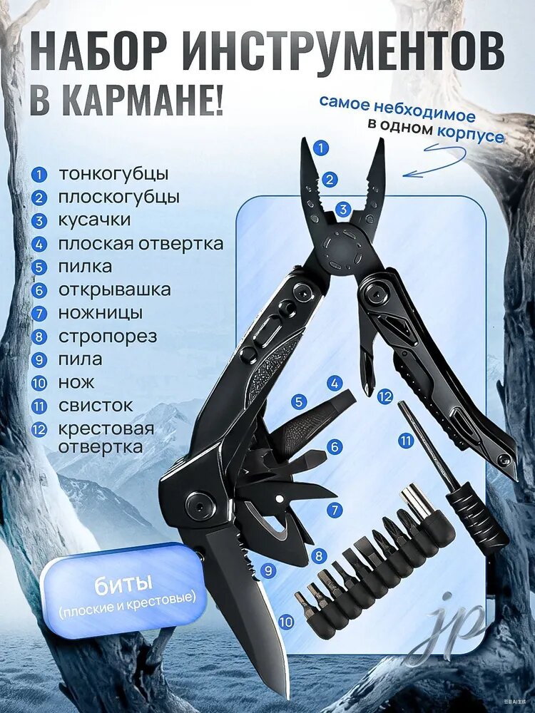 Мультитул 21 в 1 для гриля, кемпинга и выживания из нержавеющей стали