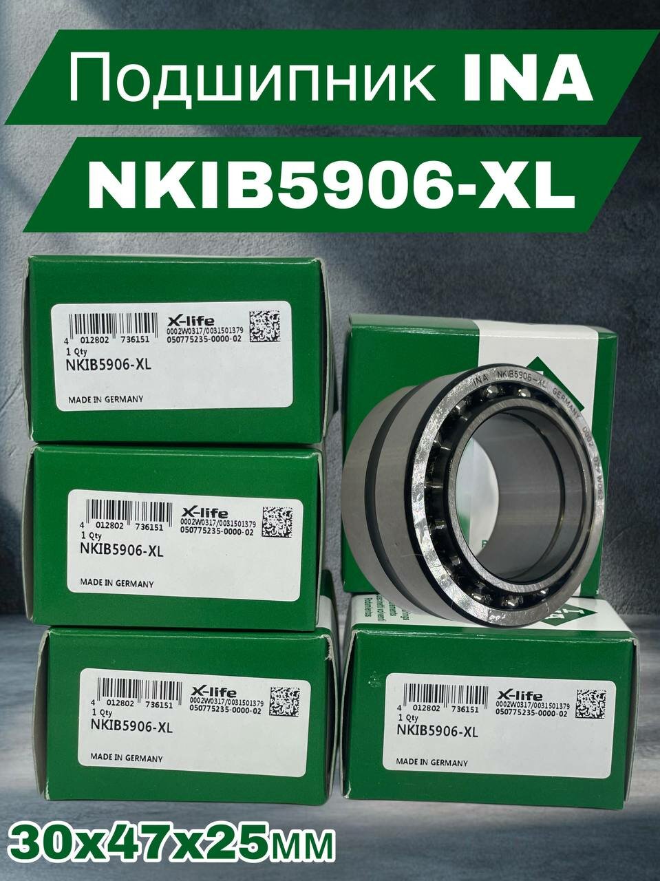 INA Подшипник игольчатый радиально-упорный NKIB5906-XL 30x47x25мм