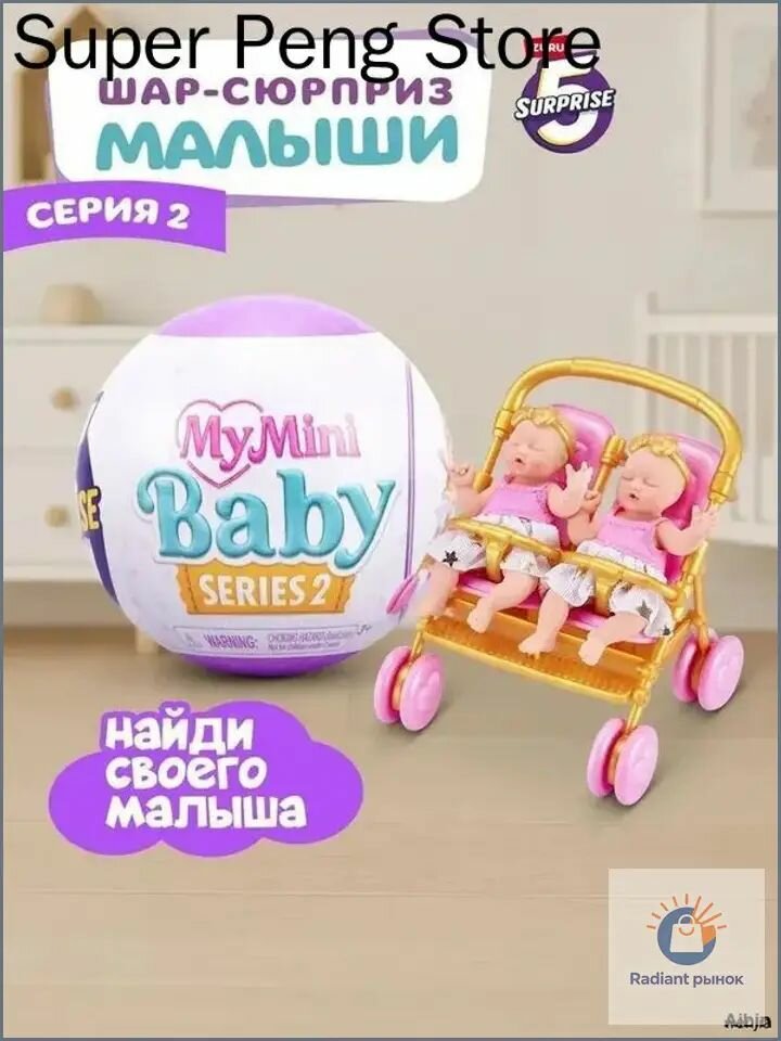 ZURU 5 Surprise Мини Пупсы. Шар Сюрприз - силиконовые куклы с аксессуарами. My Mini Baby. Игрушки для девочек, 77707