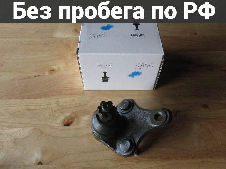 Шаровая опора Перед с пробегом Toyota Celica ST182