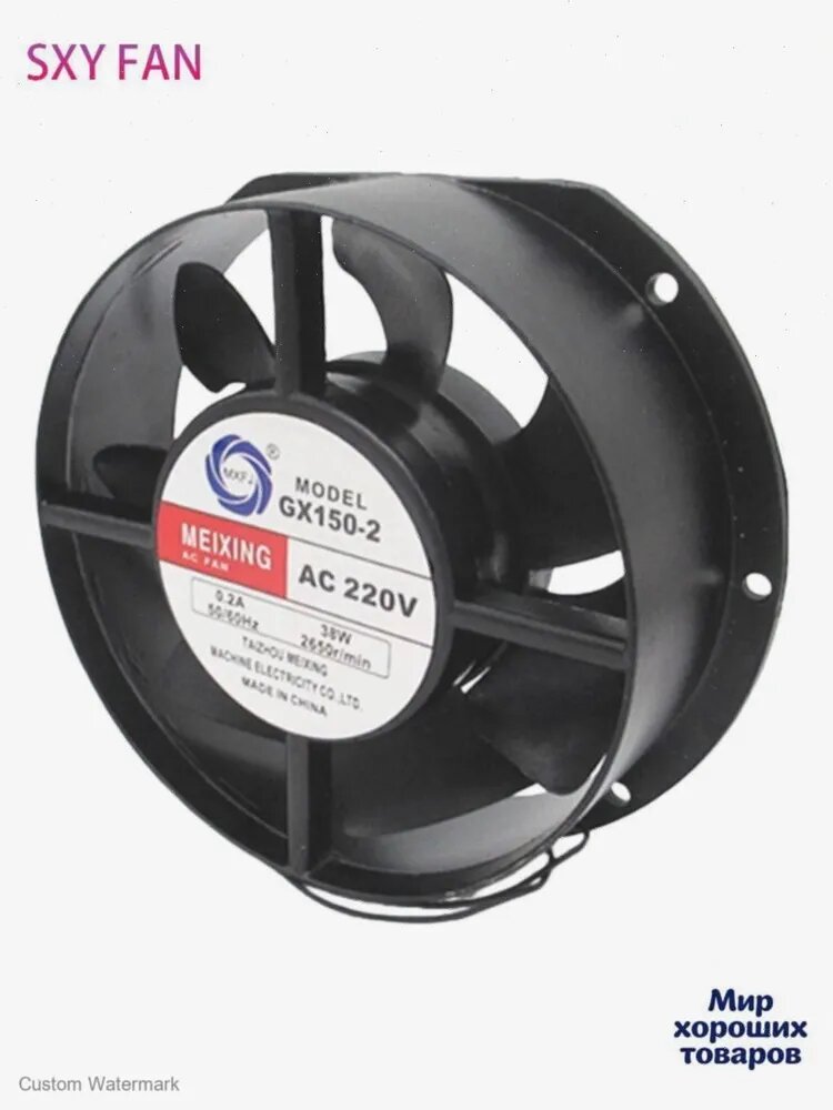 Новый Осевой охлаждающий вентилятор GX150-2 2 Линия 220V 38W