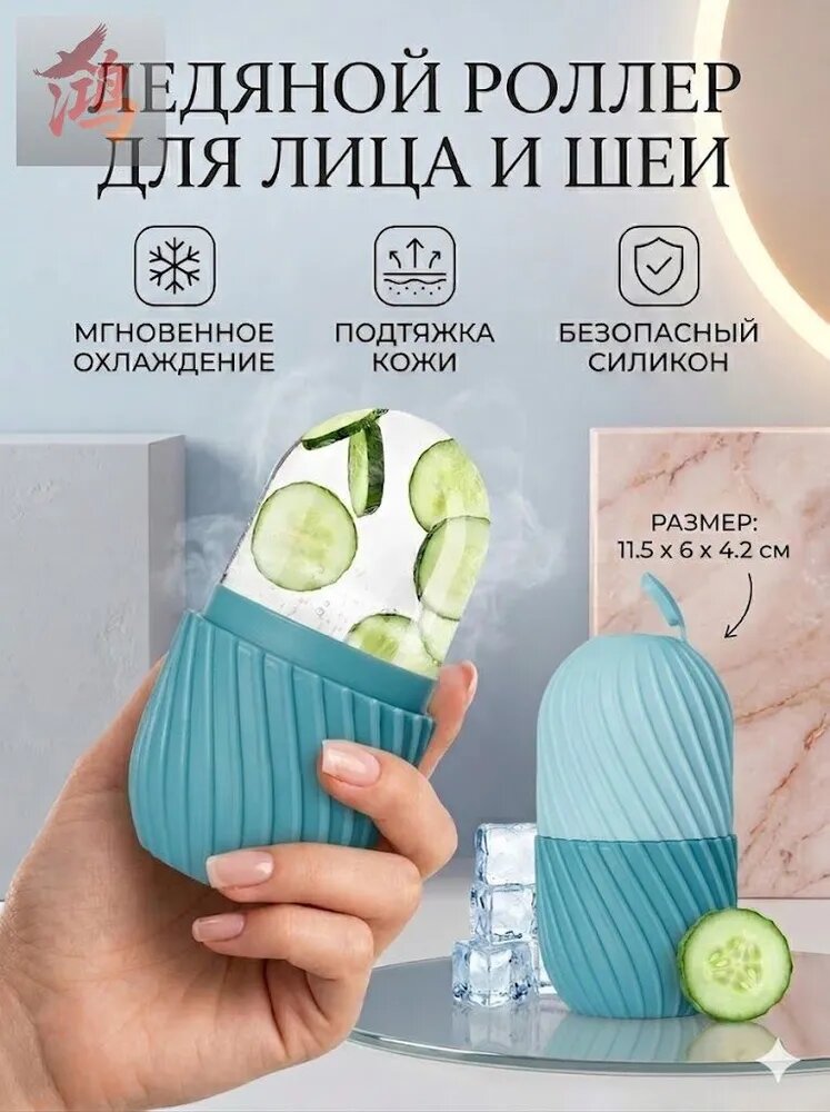 Силиконовая форма для льда лица