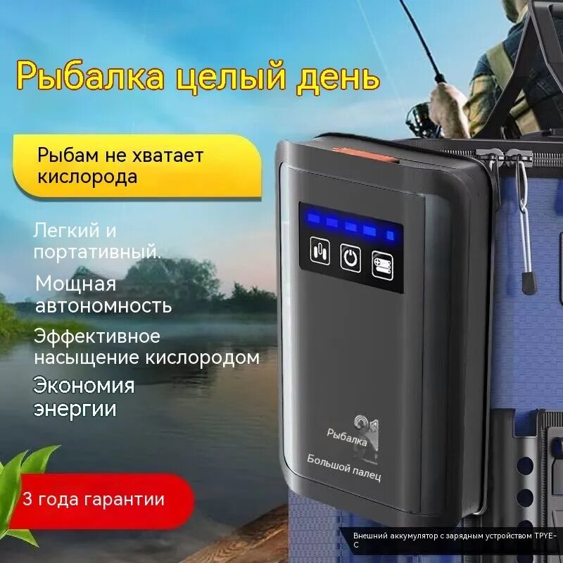 Портативный аэратор для живца и аквариума с аккумулятором, 2 выхода (для outdoor-рыбалки)