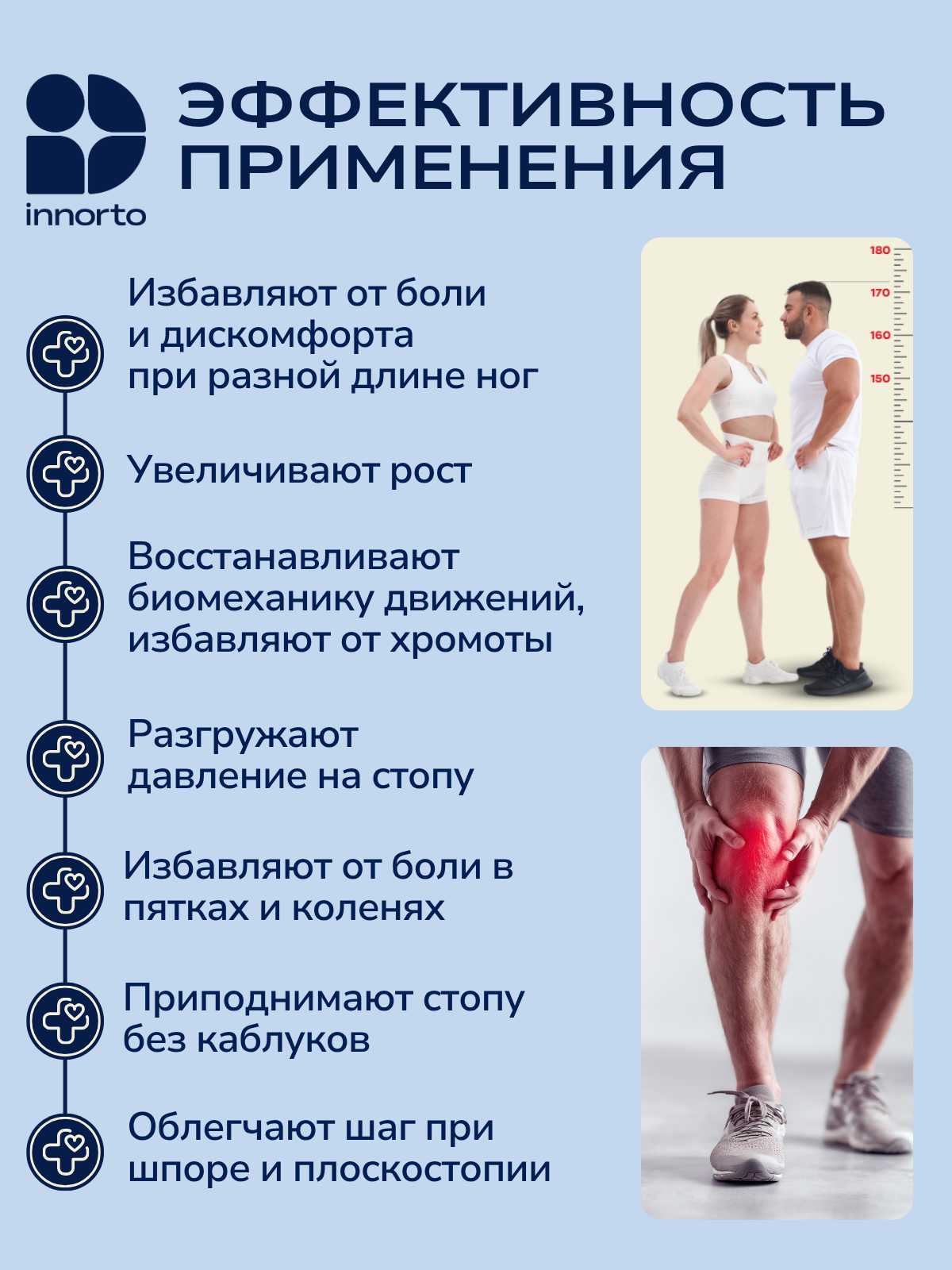 Набор стелек для роста — фото 1