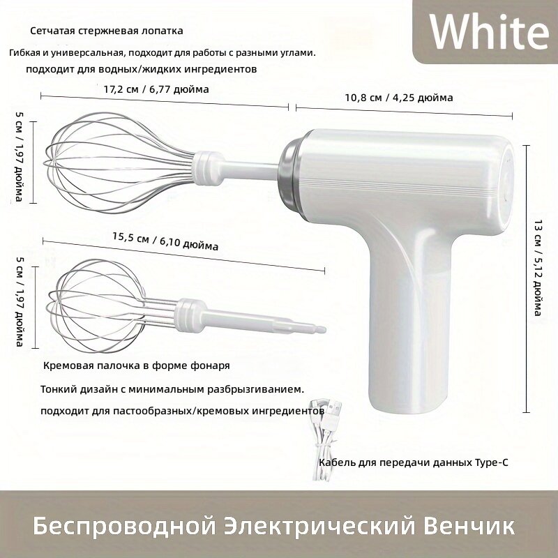Ручной электрический миксер из нержавеющей стали 304, USB-зарядка, аккумулятор 18650, ABS-корпус, 3 скорости, для взбивания яиц, крема, теста, белый