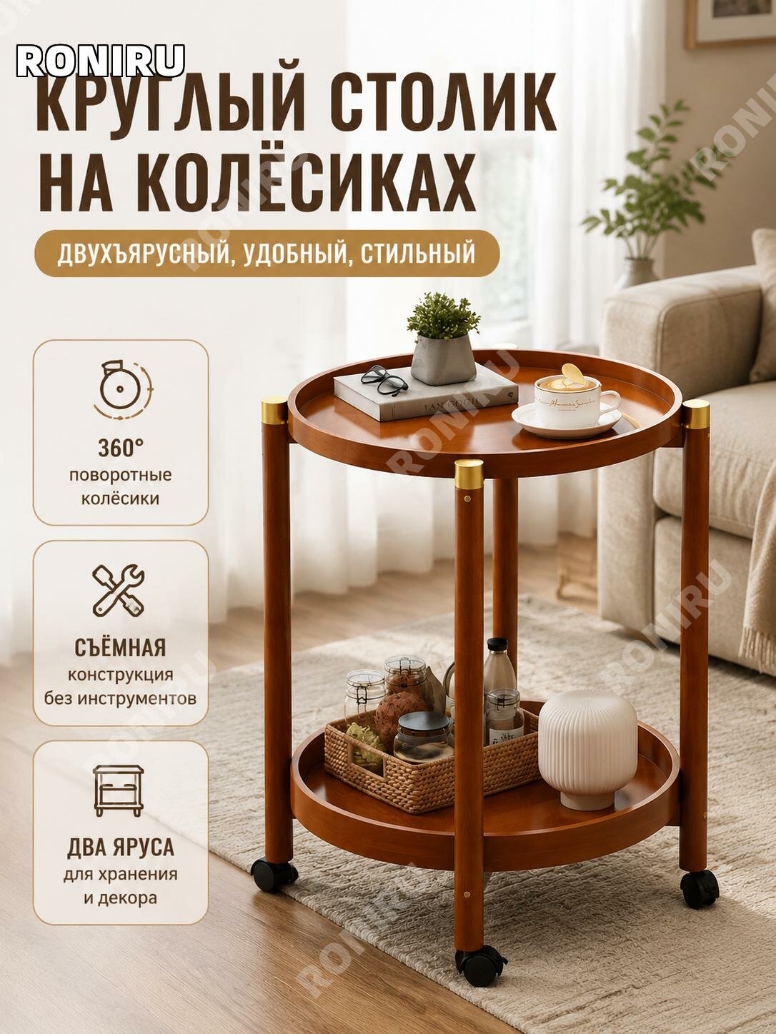 Разборный приставной столик на колесиках,2 яруса, бамбук и МДФ