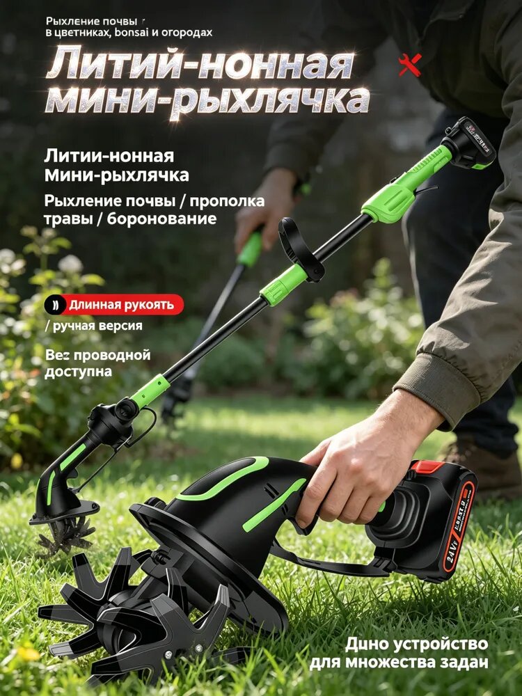 Электротяпка — фото 1