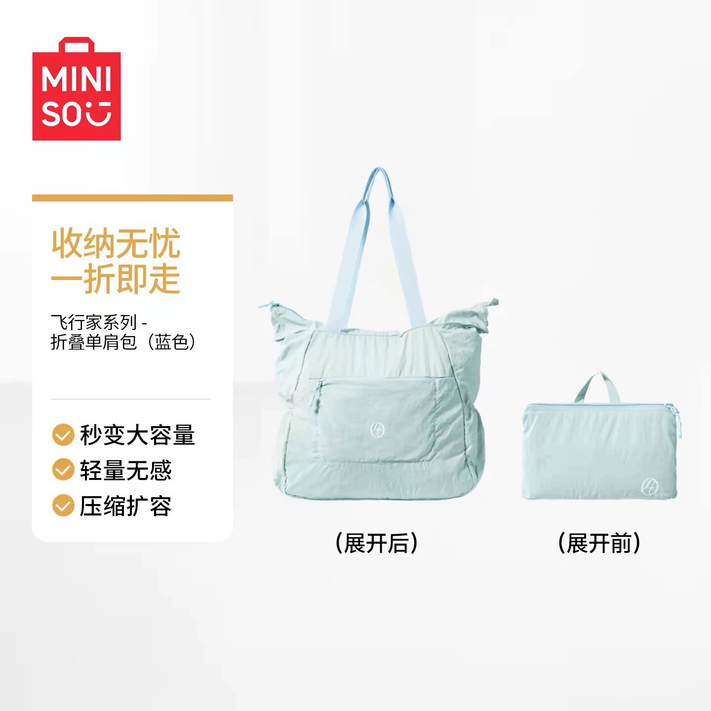 Складная сумка через плечо MINISO Aviator Series, большая вместительная дорожная сумка для хранения вещей, легкая