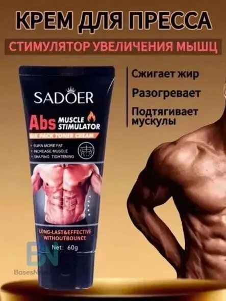 Мужской сильный крем для мышц живота, антицеллюлитный гель для сжигания жира, гель для похудения, потеря веса