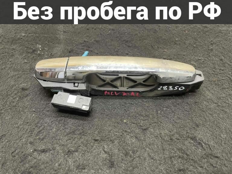 Ручка двери внешняя Toyota Windom MCV30 RL 1MZFE