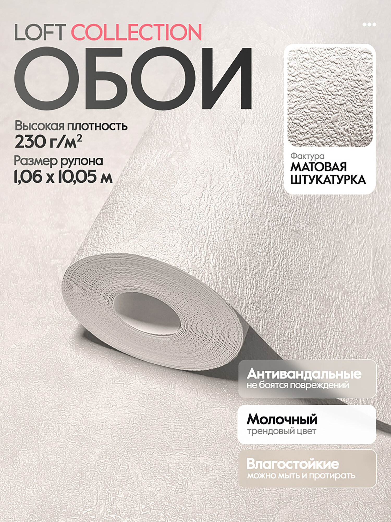 Обои PosterMarket флизелиновая основа виниловое покрытие коллекция лофт цвет белый размер 1.06*10 м