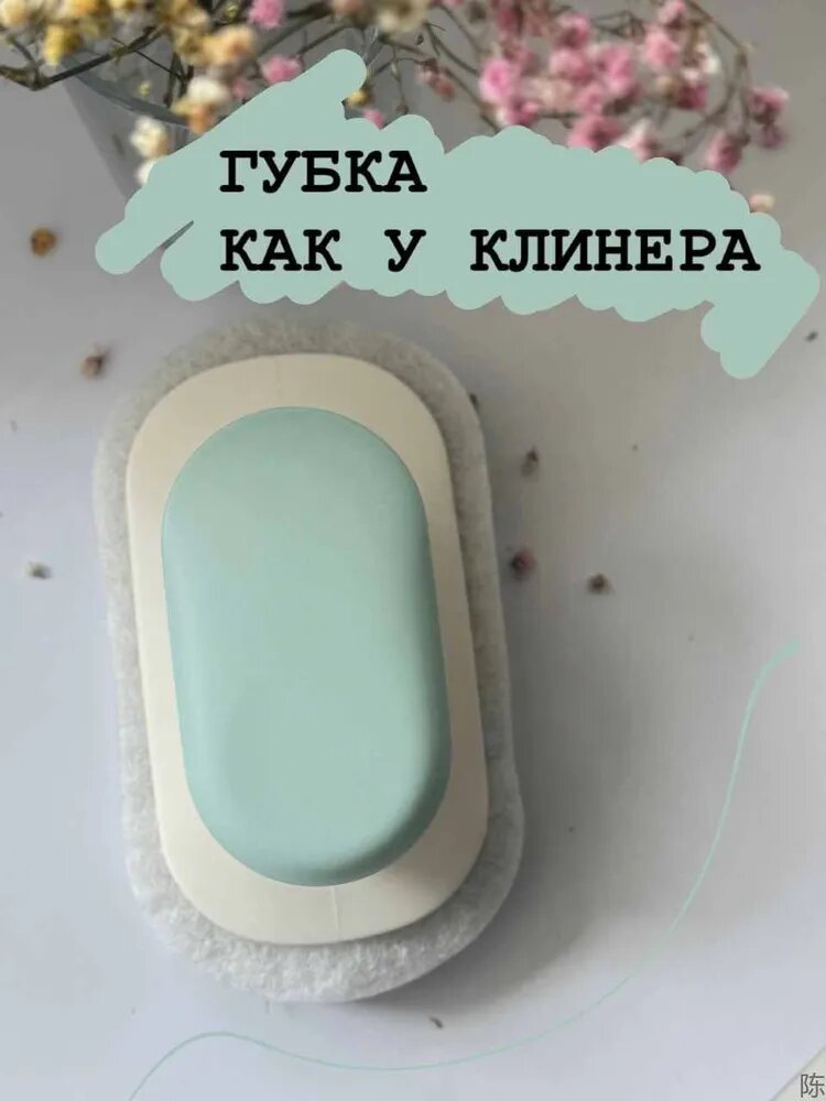 Губка, ABS пластик, Абразив, 1 шт.