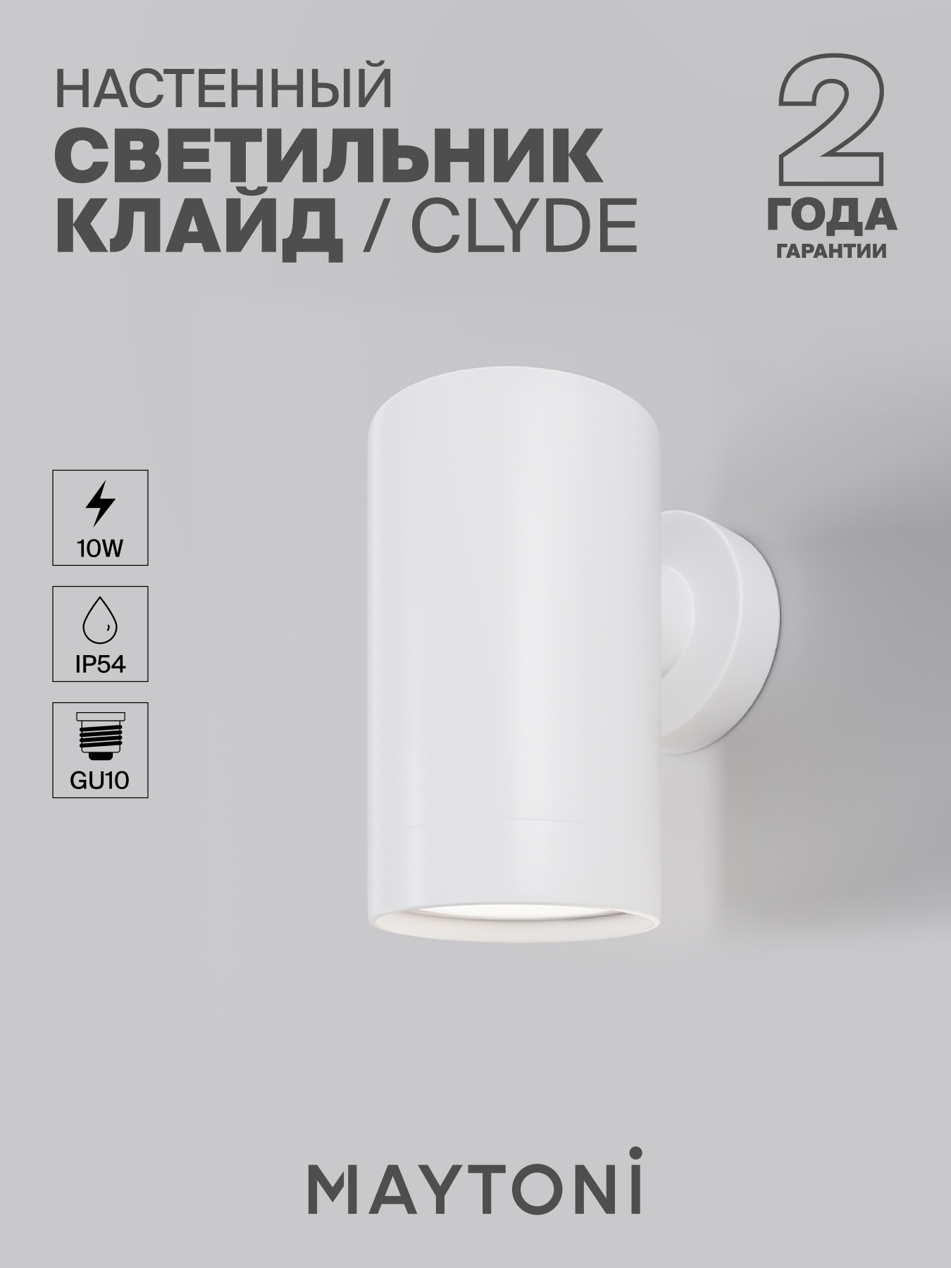 Настенный светильник бра Maytoni O493WL-01W