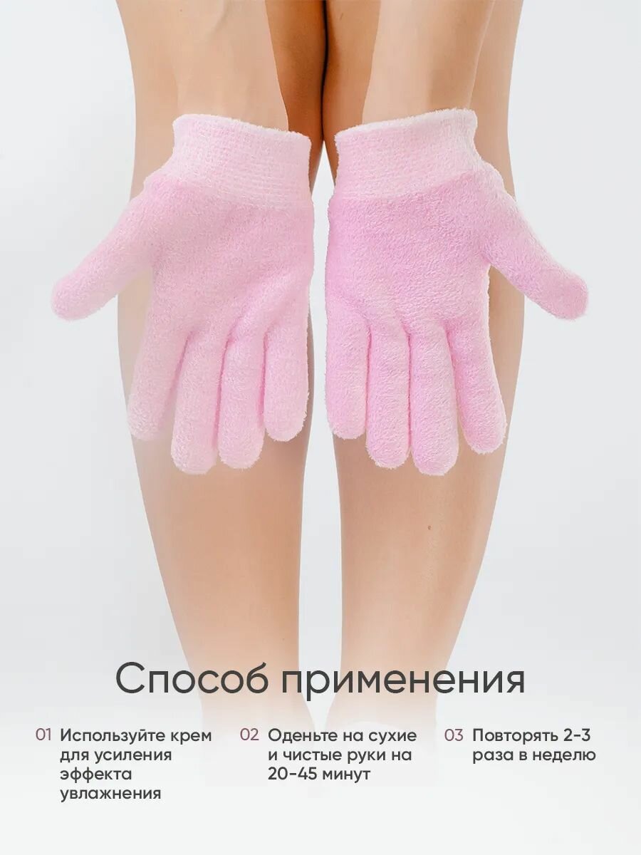 Гелевые SPA-перчатки — фото 1