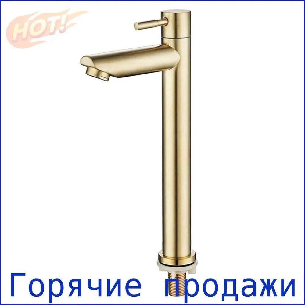 Кран для раковины