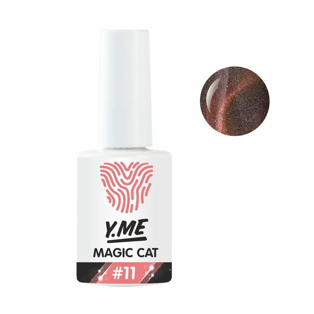 Y.ME Гель-лак для ногтей Magic Cat 11 (вишневый) 10 мл, светоотражающий с эффектом кошачий глаз