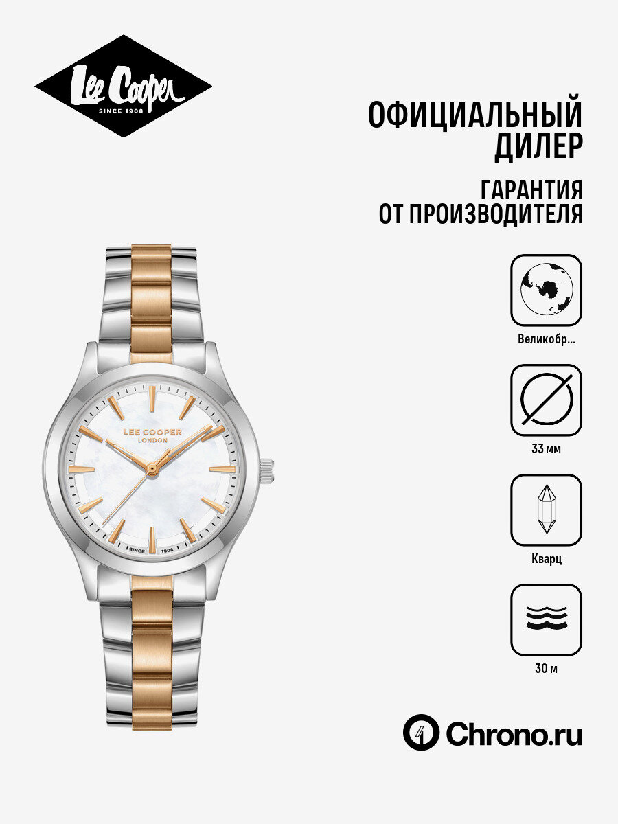  Lee Cooper