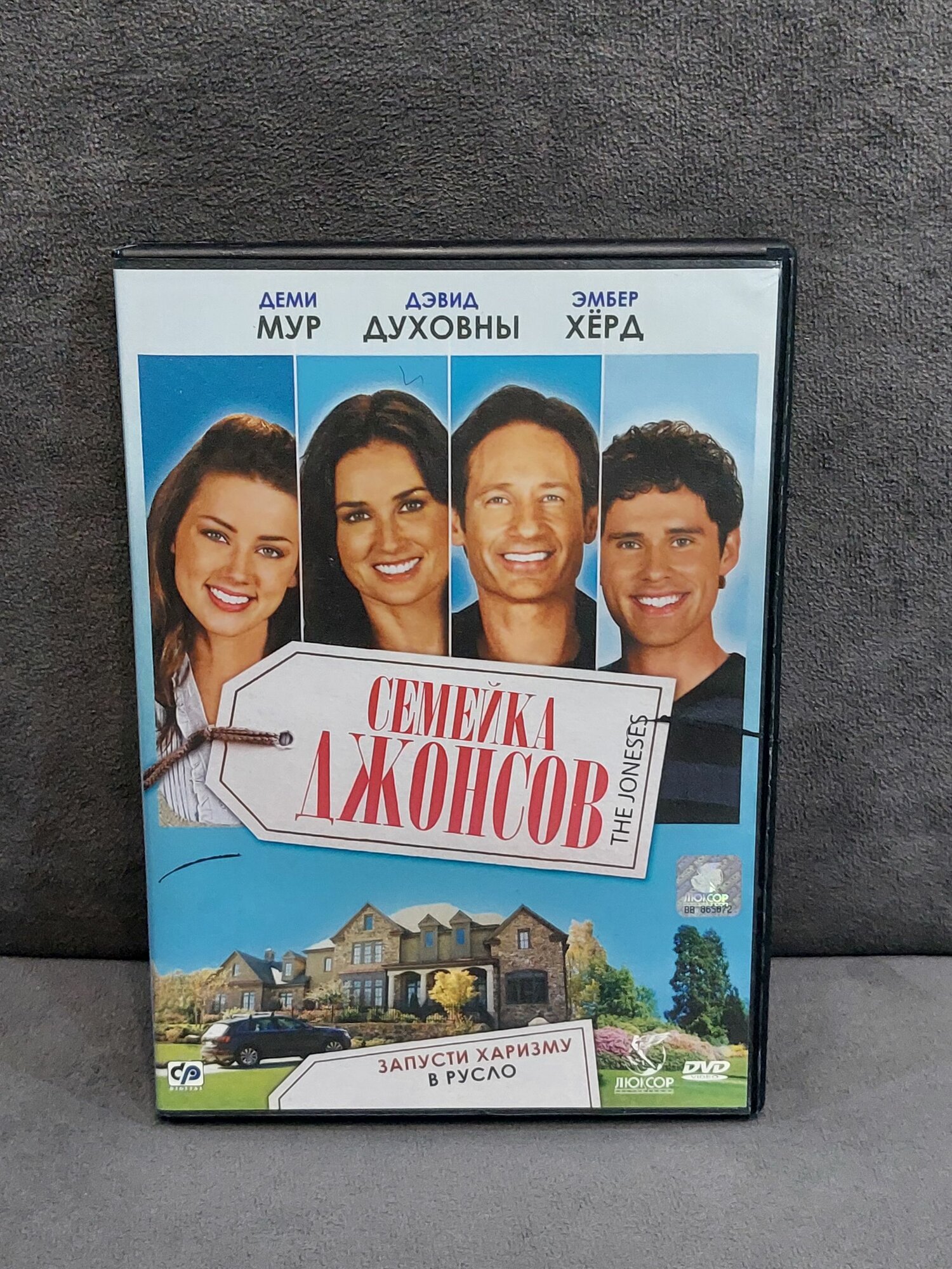 DVD Семейка Джонсов