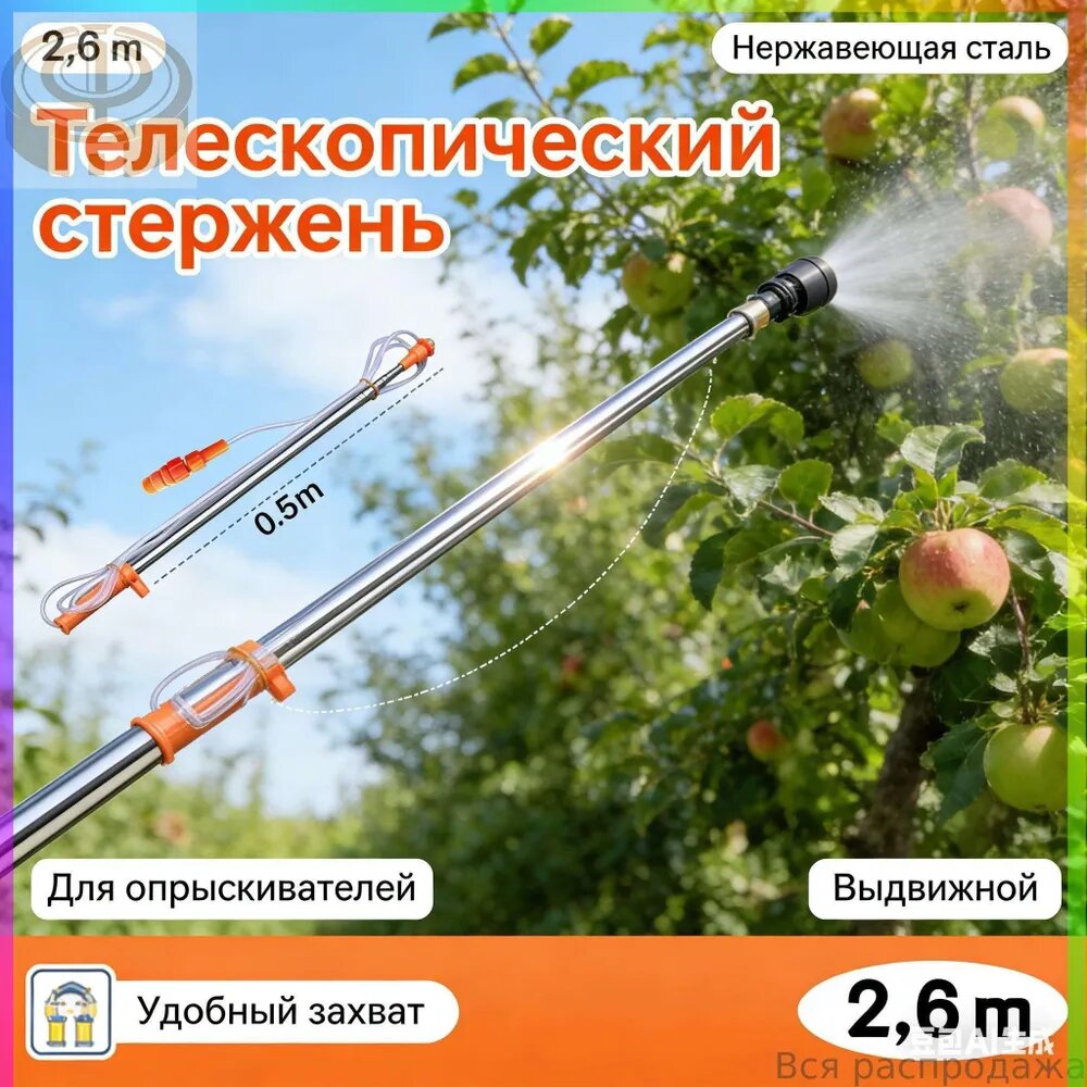 Запчасть для садового опрыскивателя помповый