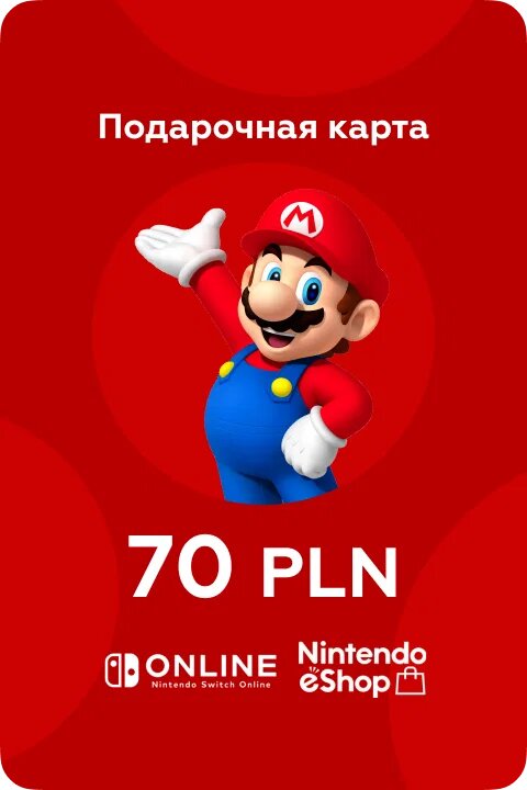 Подарочная карта пополнения Nintendo eShop 70 PLN | Польша | Оригинальный код