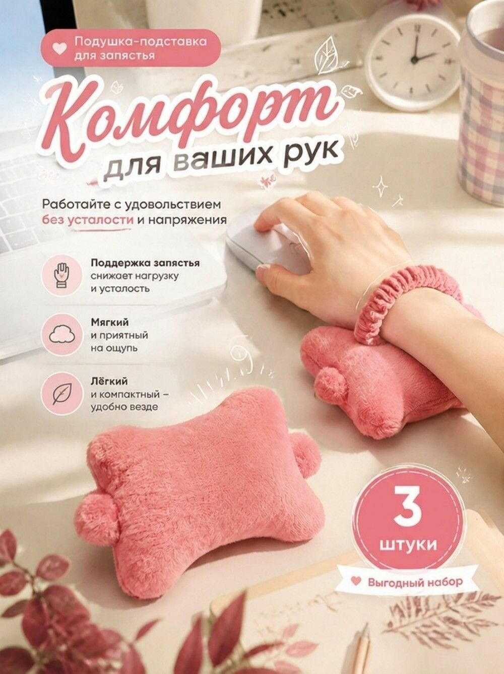 Подушка под запястье, подставка под руку, для коврика для мышки компьютерной.