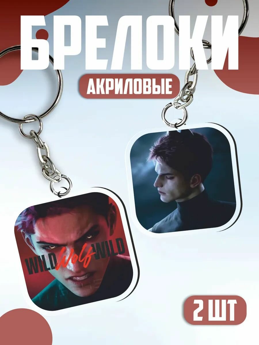 Брелок