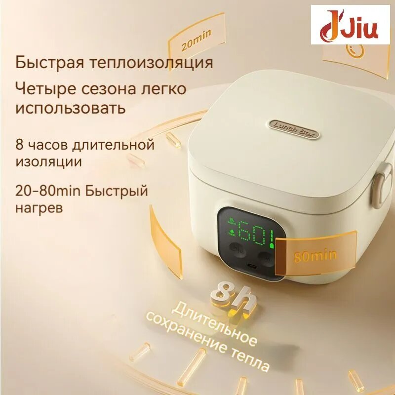 Ланчбокс электрический с подогревом герметичный контейнер для еды функцией термоса и подогрева пищи в офисе и автомобиле,800ML,14000mAh