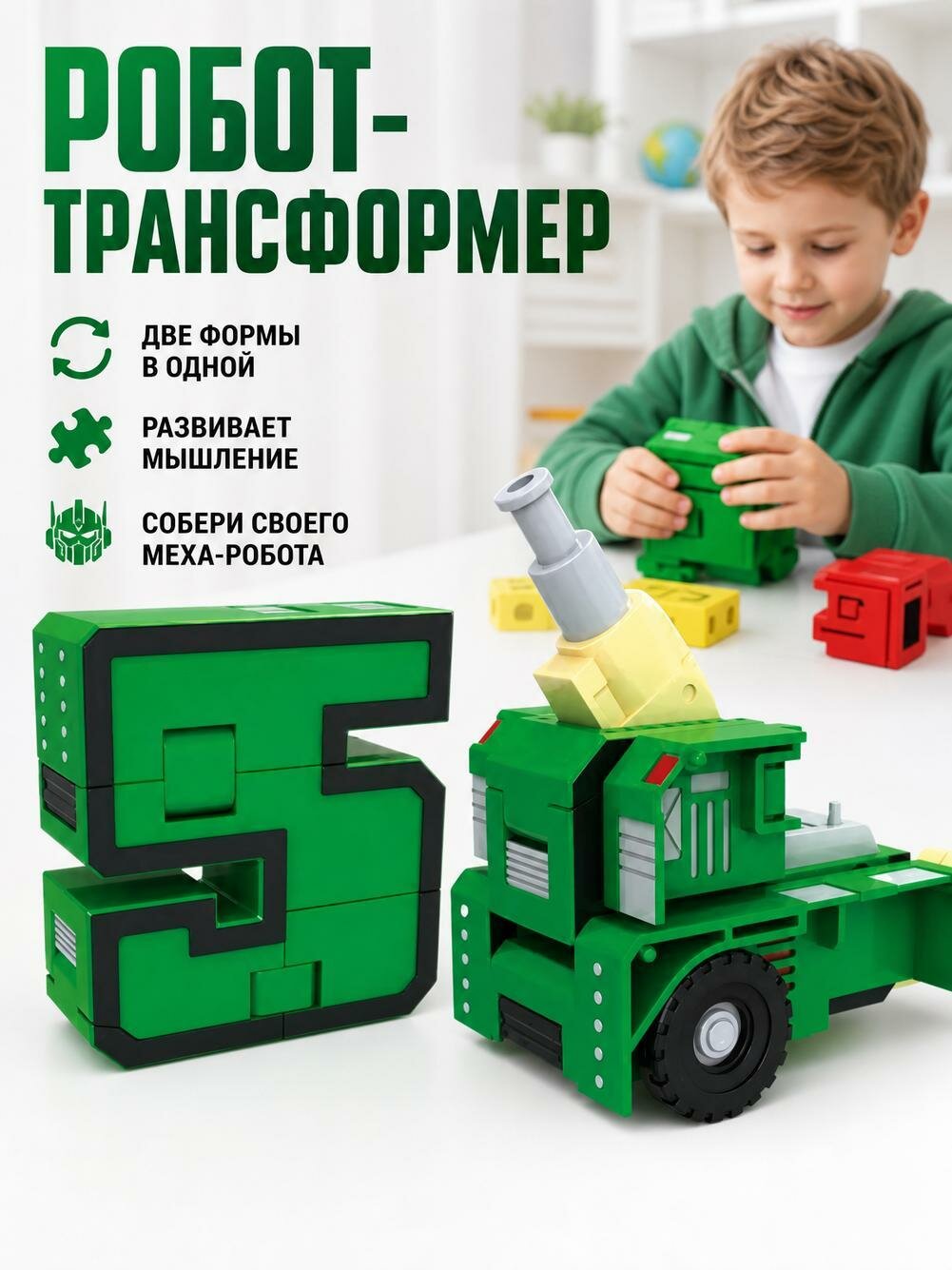 Конструктор-трансформер цифра и вертолет спасателей, модульная игрушка для детей
