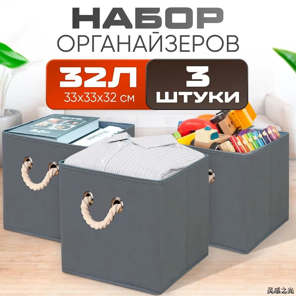 Контейнер для хранения вещей длина 33 см, ширина 33 см, высота 32 см.