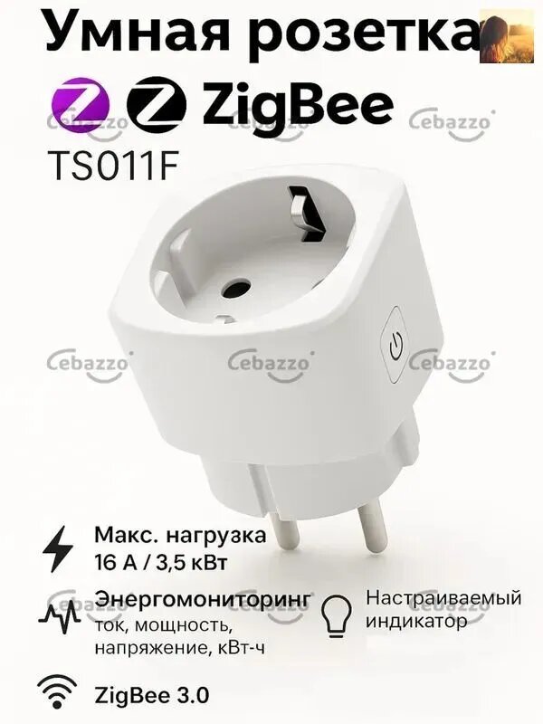 Эксклюзивный умный девайс POK502 Zigbee