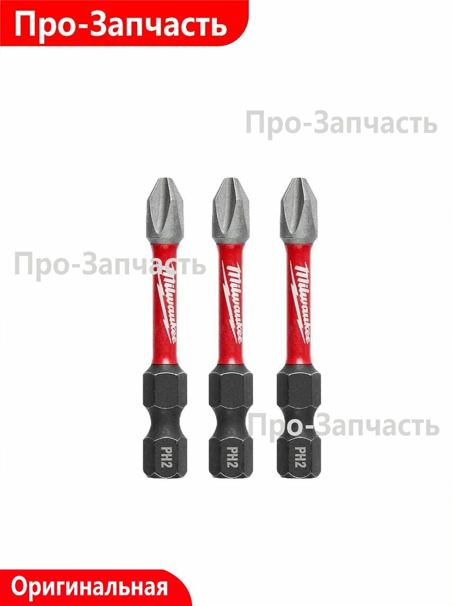 Бита для шуруповёрта Milwaukee Shockwave Impact Duty PH2 X 50mm - 3 шт