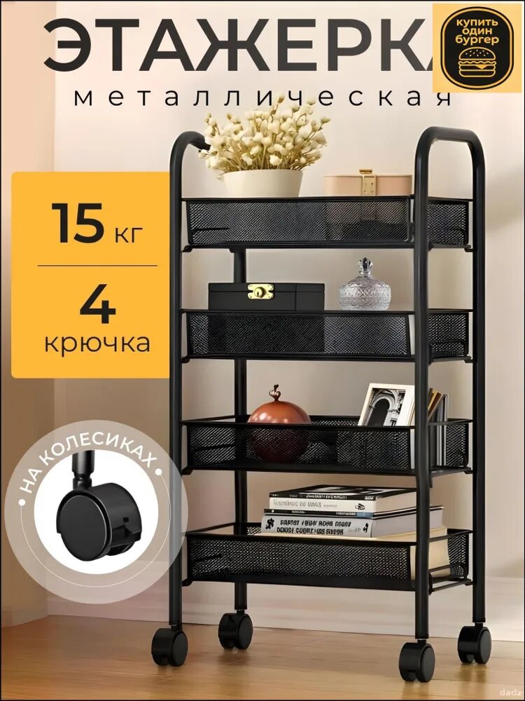 Полка, 45х26х84 см, 1 шт.