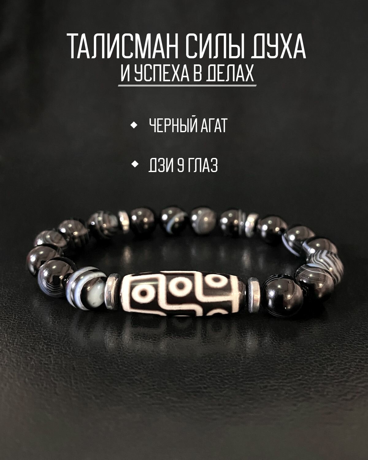 Браслет, агат
