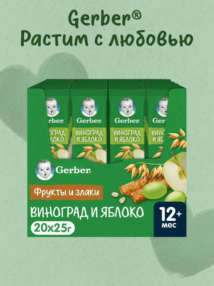Батончик GERBER злаковый с яблоком и виноградом с 12 мес, 25г