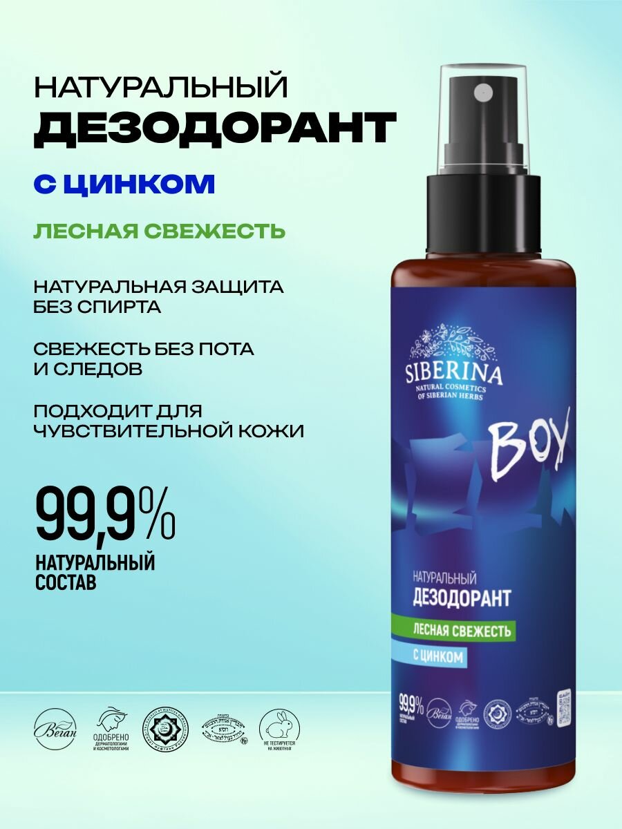Дезодорант мужской спрей от пота и запаха