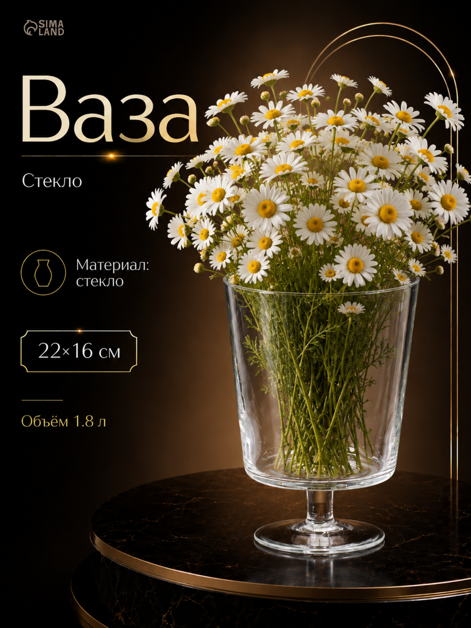 Ваза Evis «Каркаде-1», 1.8 л, 22×16 см, стекло, для цветов и декора, прозрачная