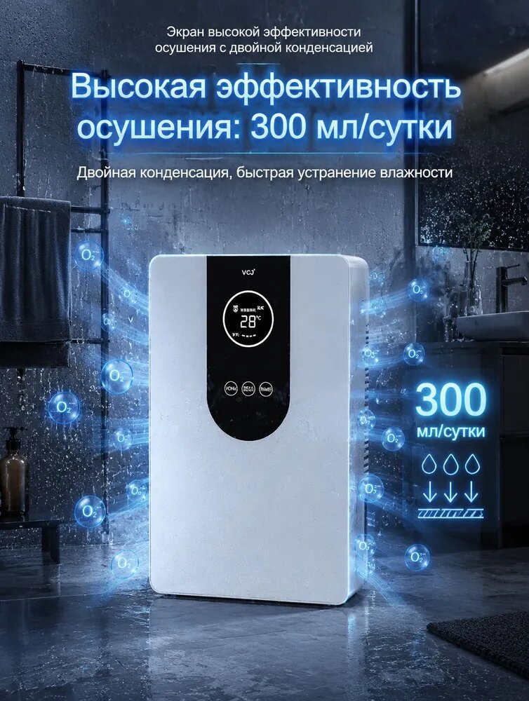 Осушитель воздуха VCJCSJ — фото 1