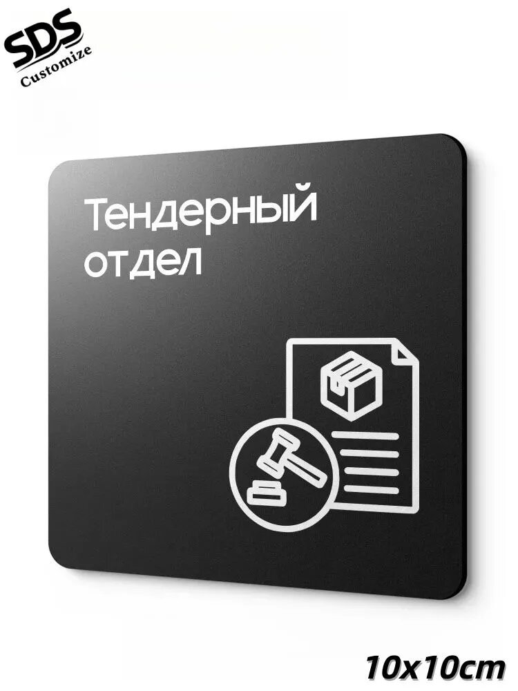 Универсальная табличк