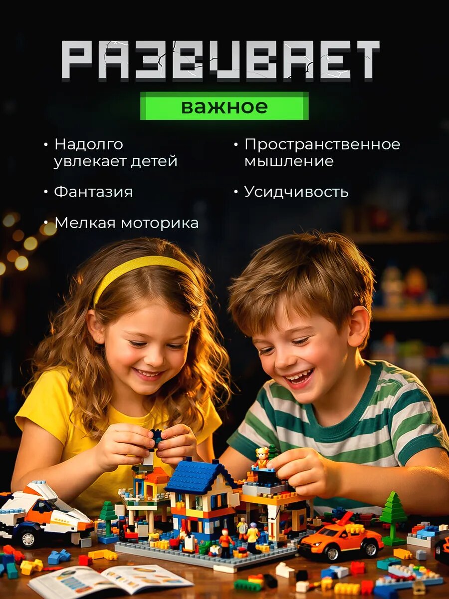 Конструктор Minecraft 8808 — фото 1