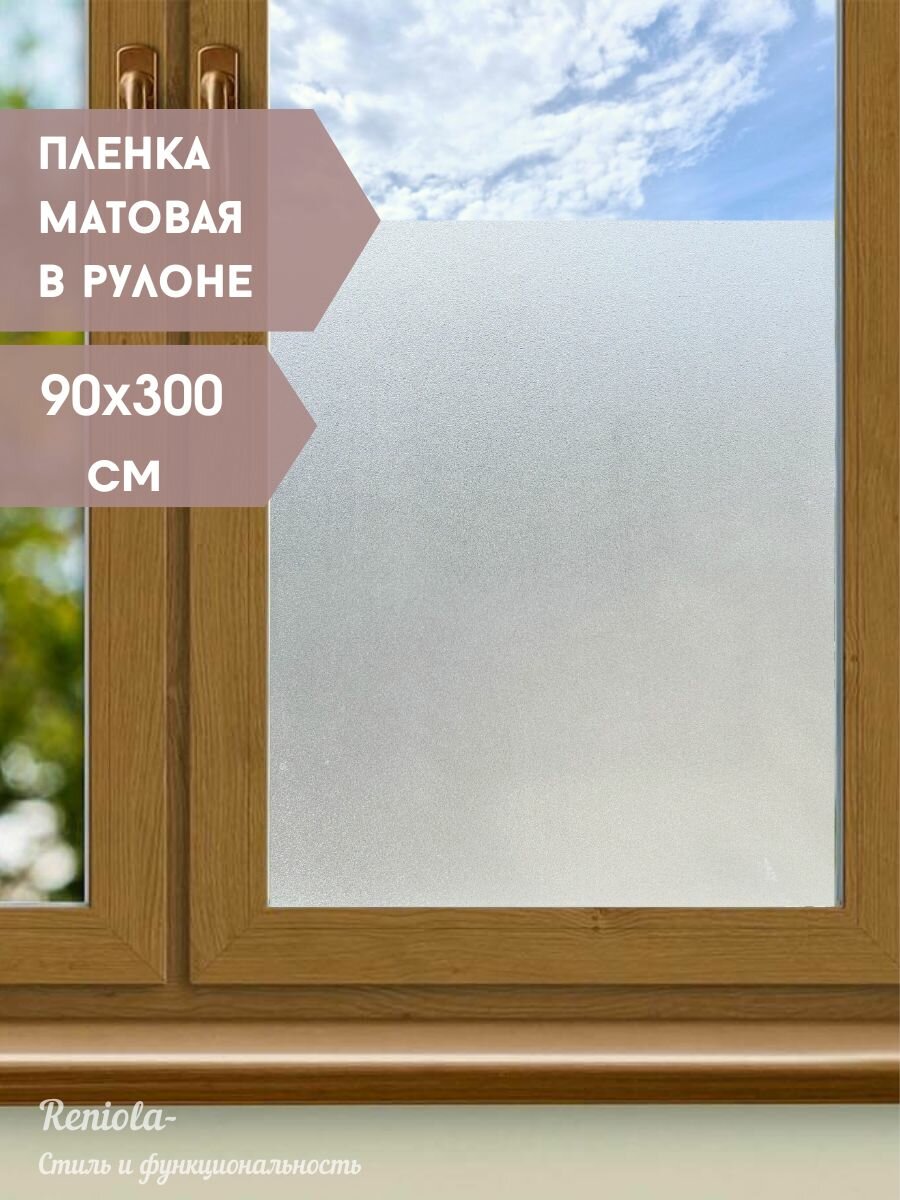 Декоративная пленка статическая оконная 90х300 см