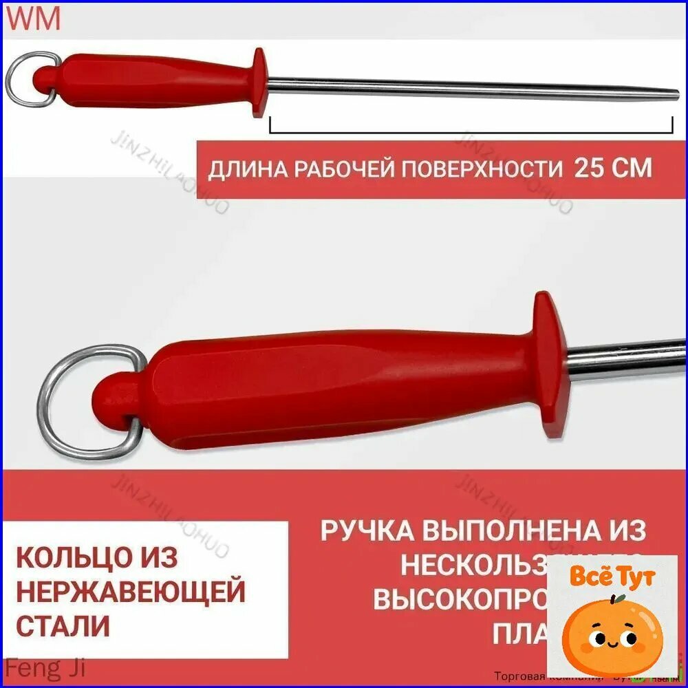 Мусат, 25 см, 1 предм.