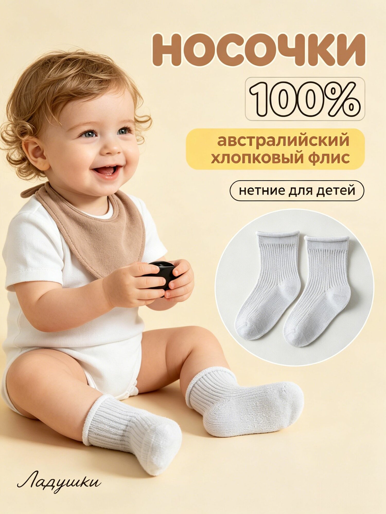Носки Весна-лето 2026