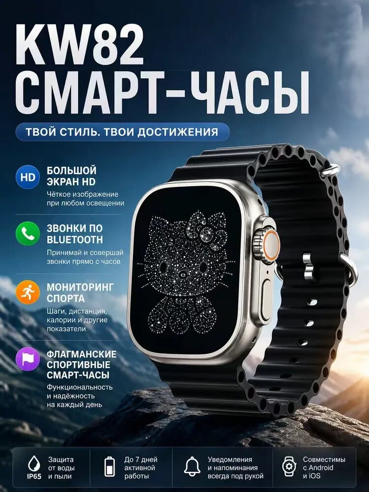 Смарт-часы KW82 ULTRA3 Bluetooth-звонки, спорт и фитнес, 46mm, gold