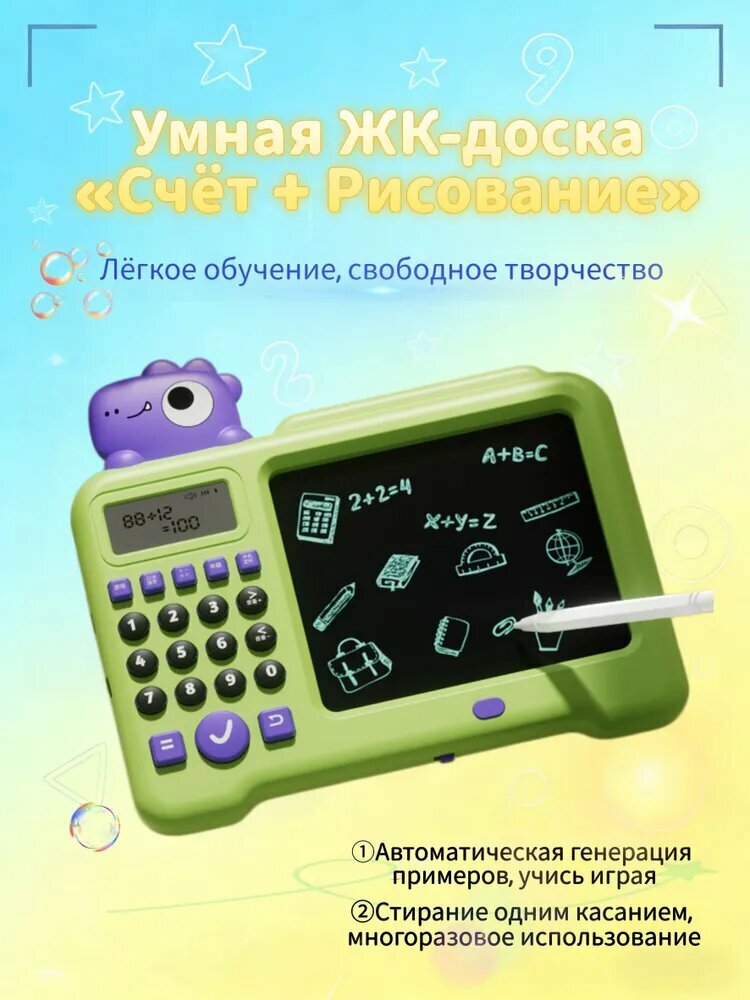 Обучающий планшет "Математический тренажер", 2-в-1, для детей от 3 до 6 лет