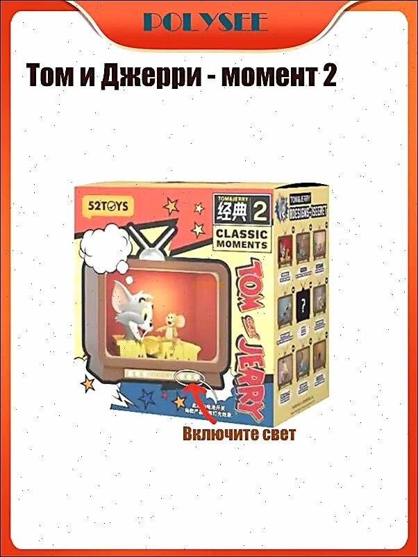 Новинка 2025 Коллекционная Фигурка Tom and Jerry / Том и Джерри Момент 2