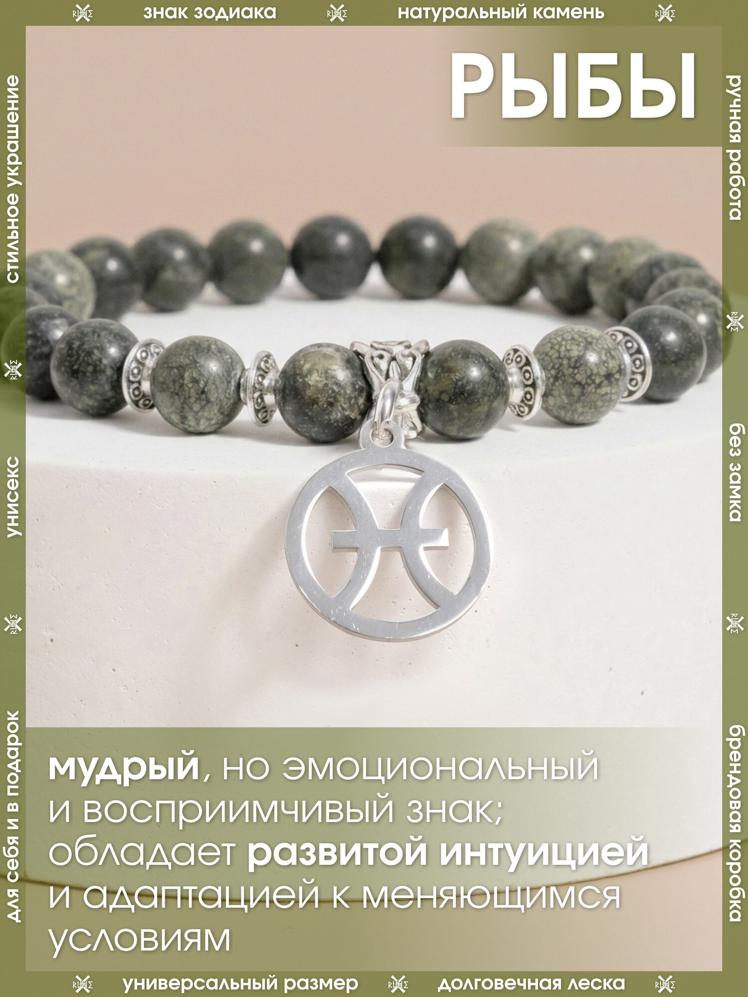 Браслет-нить X-Rune, змеевик, 1 шт., размер 16 см, размер one size, диаметр 6 см, зеленый — фото 1