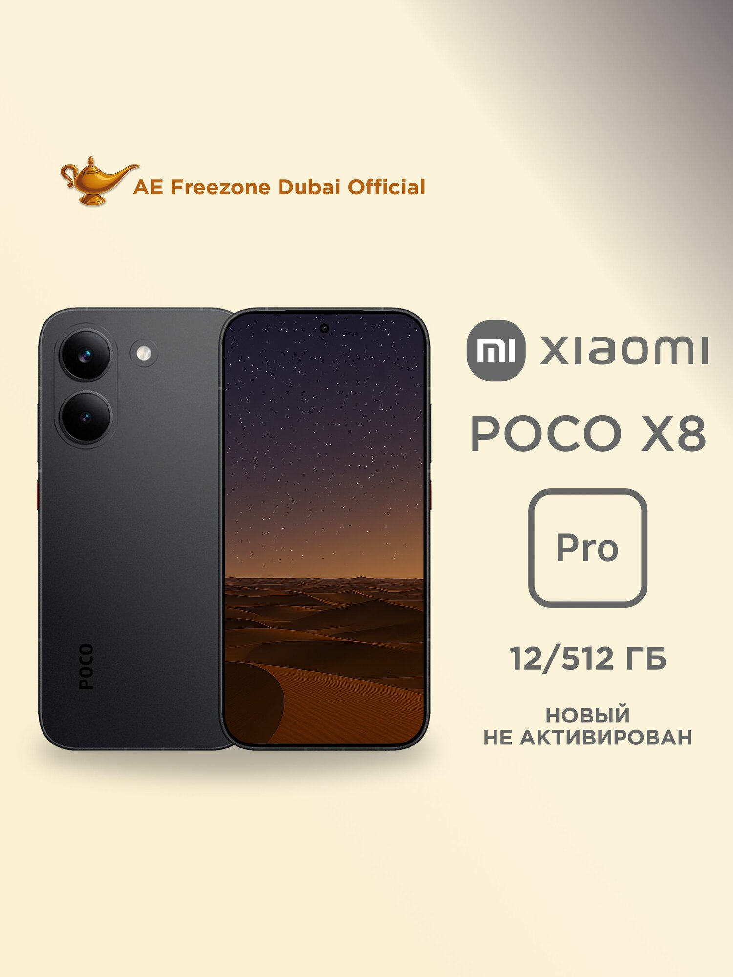 Смартфон Xiaomi POCO X8 Pro, 6.66", 12/512 Гб, цвет Black (Черный)