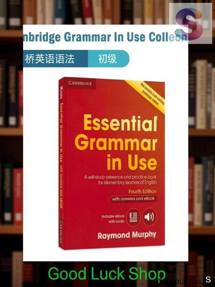 Грамматика английского языка: Essential Grammar in Use (4-е издание) Cambridge с ответами и eBook для начинающих